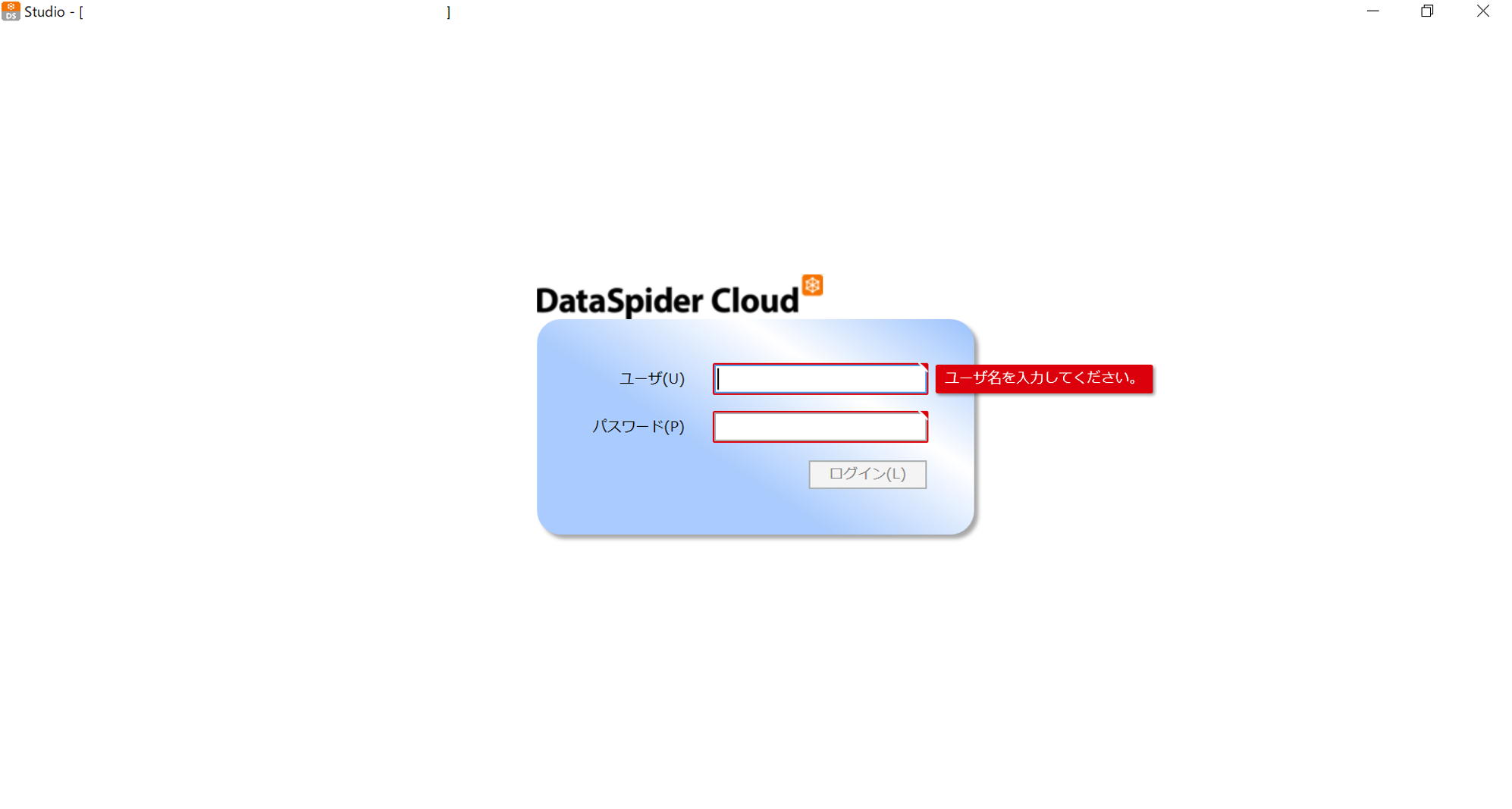 DataSpider Cloud